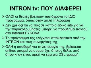INTERNET TV | PPT