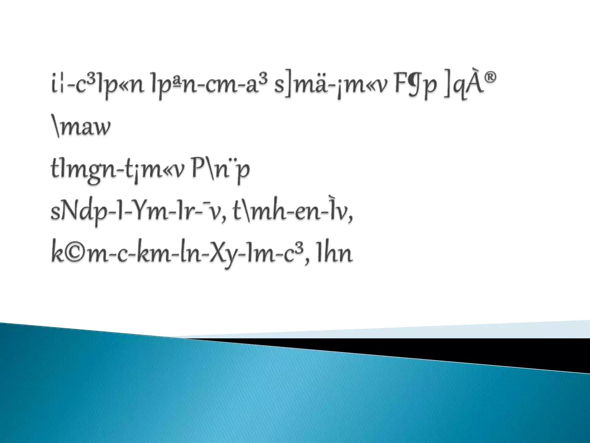 Presentation jincy joy | PPTX