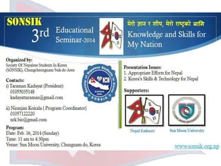 SONSIK 3rd Educational Seminar Promo PPT | PPT