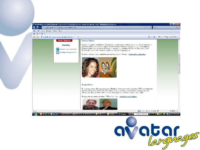 Presentation of Avatar Languages | PPT