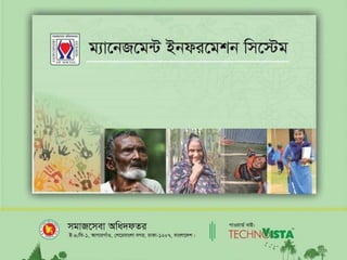 Presentation on Department of Social Services (DSS) | PPT