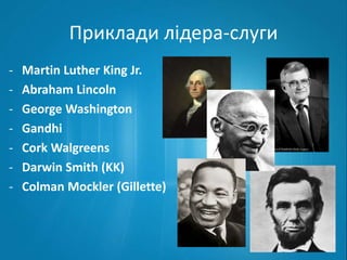 Стилі менеджменту на ПОСТРАДЯНСЬКОМУ просторі: Чи має шанс на існування ...