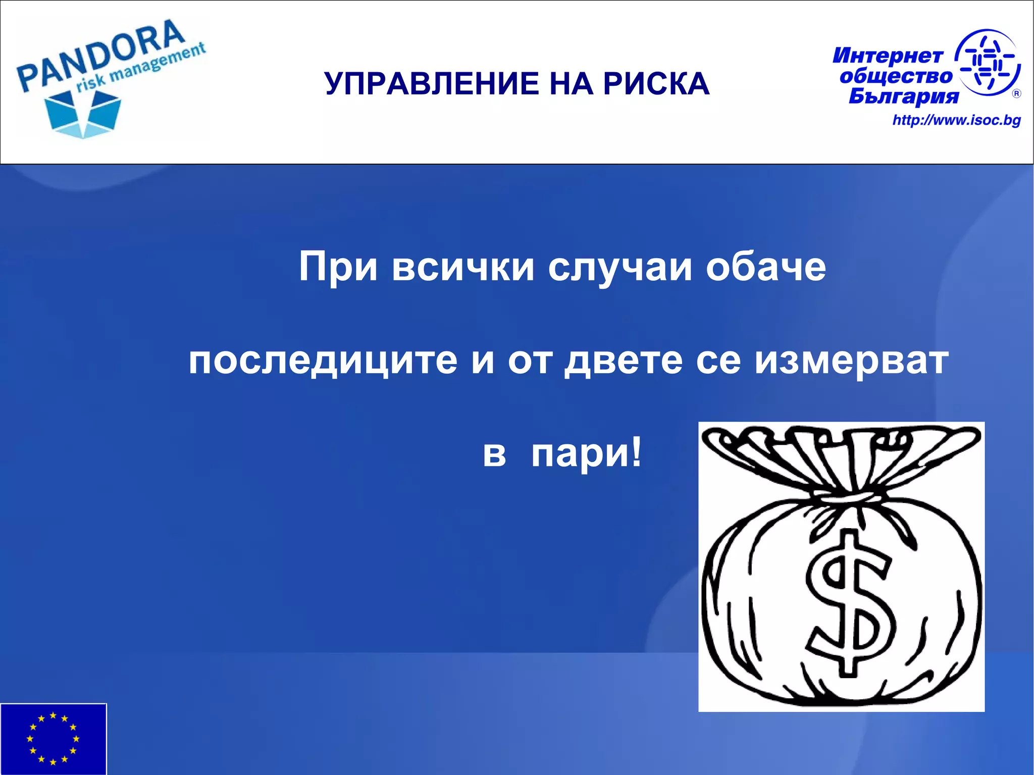Presentation sofia | PPT