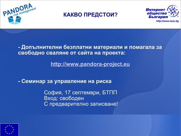Presentation sofia | PPT