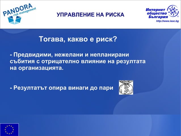 Presentation sofia | PPT
