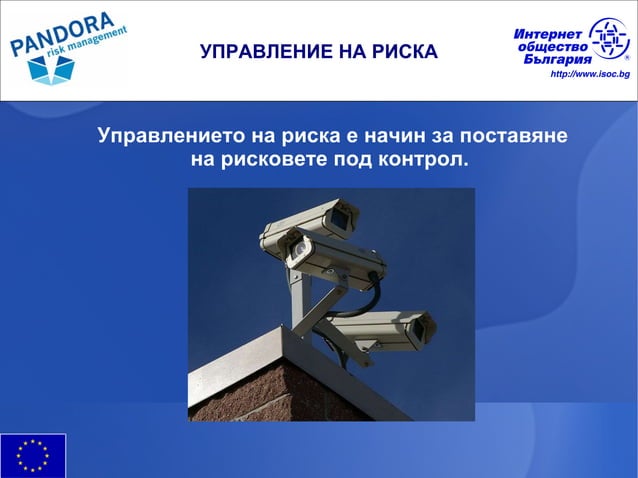 Presentation sofia | PPT