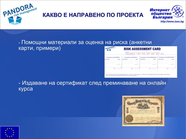 Presentation sofia | PPT