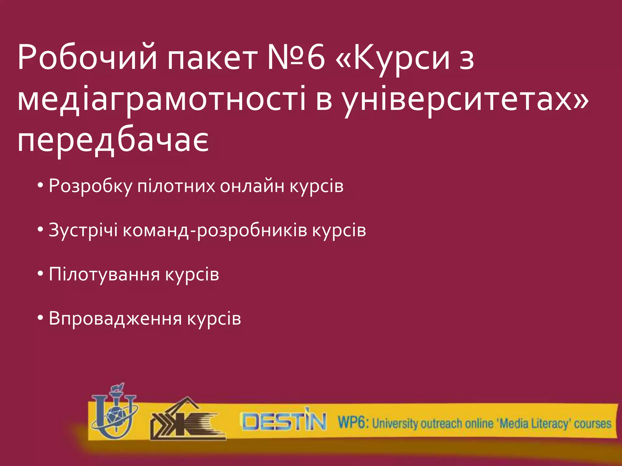 Presentation Tkachenko UA Destin project Sumy State University | PPT