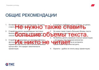 Presentation tkc | PPT