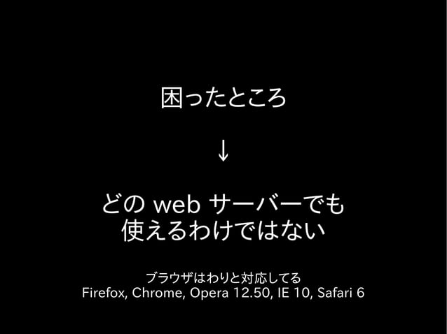 WebSocket Protocol と Plack::Middleware::WebSocket | PDF
