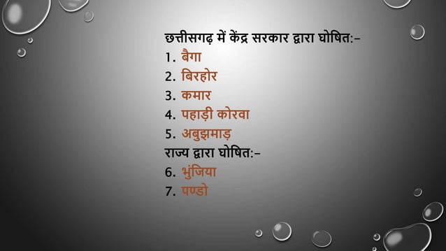 Chhattisgarh janjati Presentation01.pptx