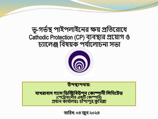 Gas pipeline construction presentation.pptx