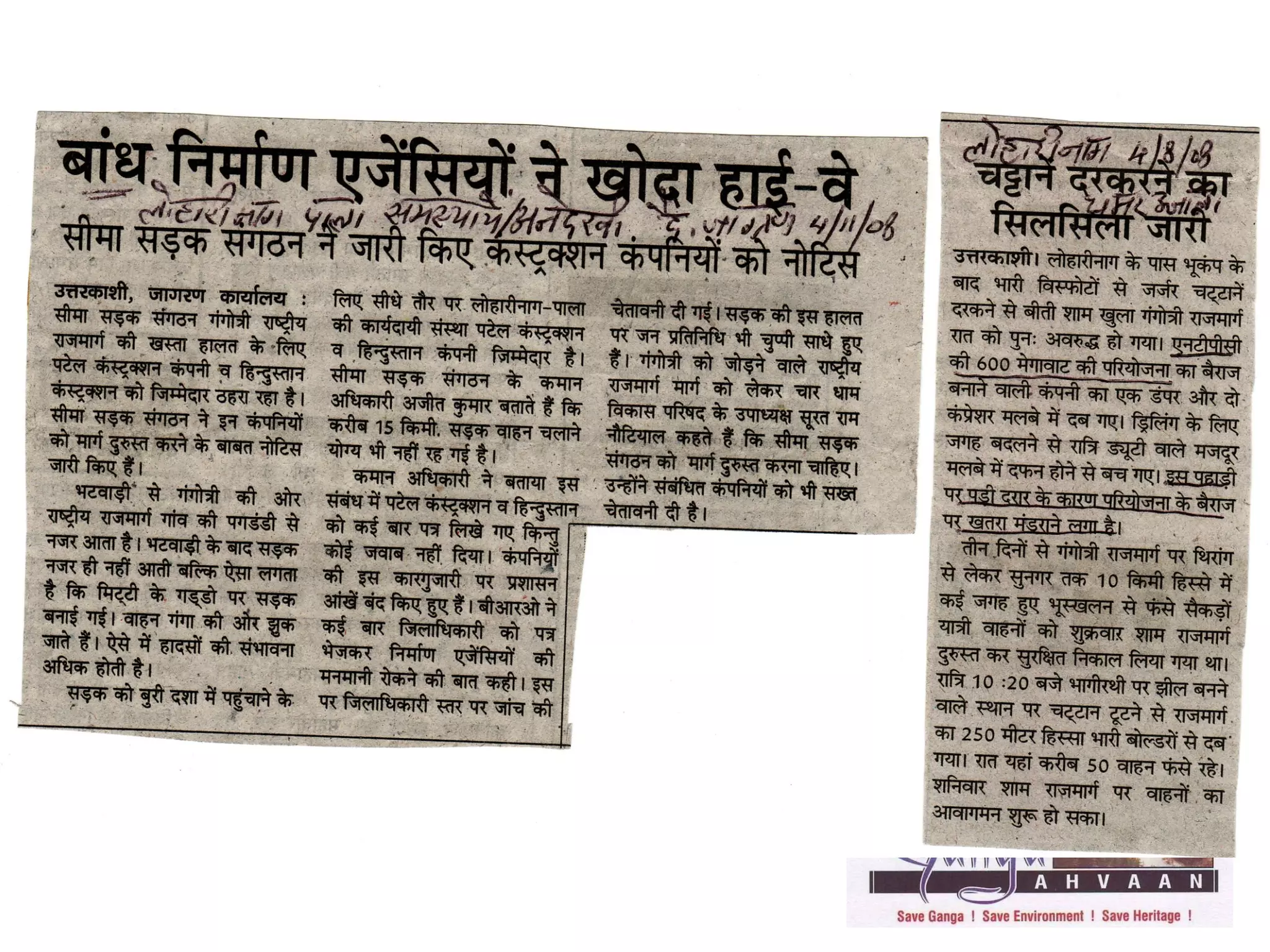 Save Ganga Movement - Newspaper Clippings | PPT