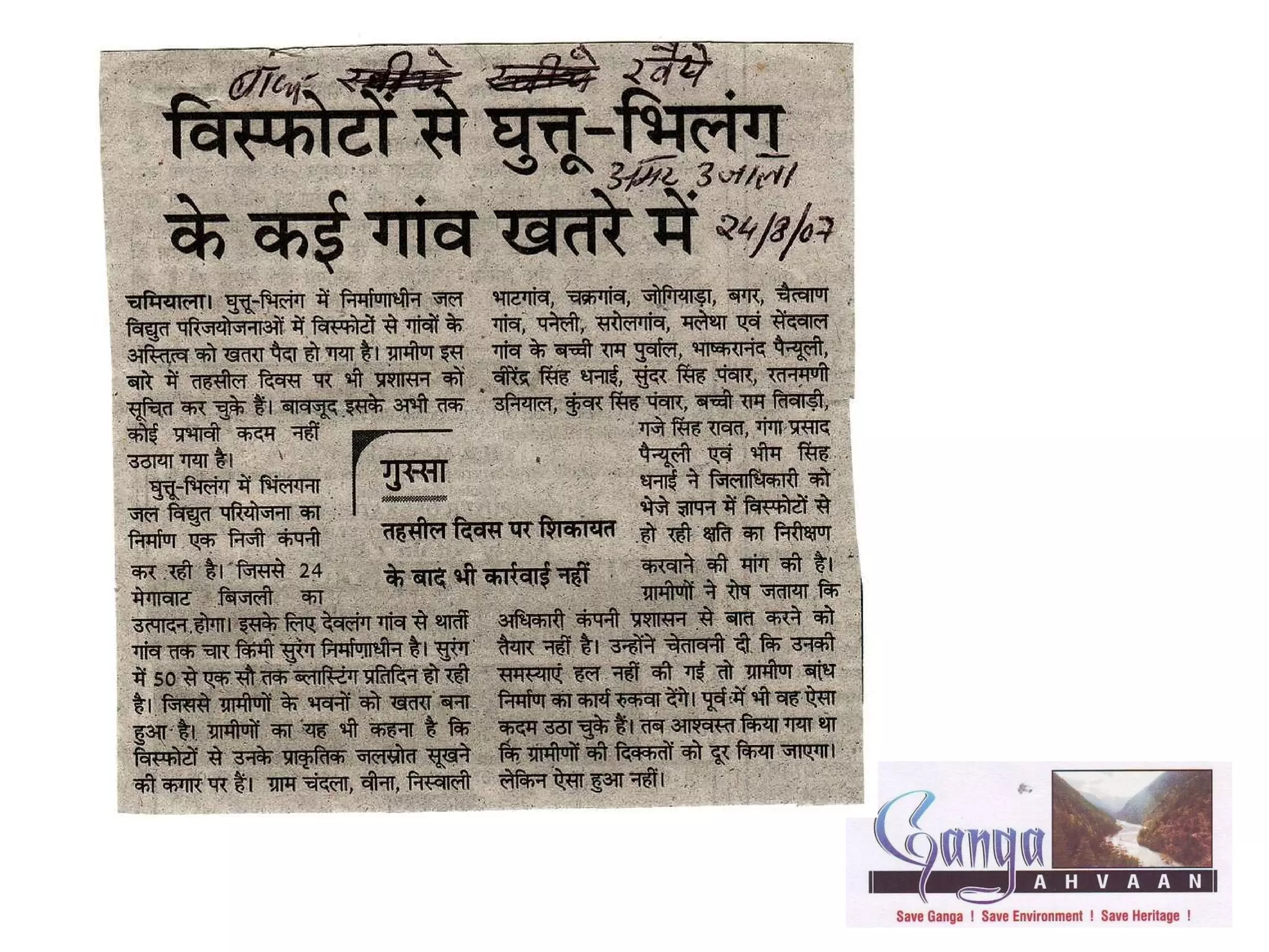 Save Ganga Movement - Newspaper Clippings | PPT