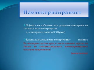 Presentation1 101001131255-phpapp01 | PPT