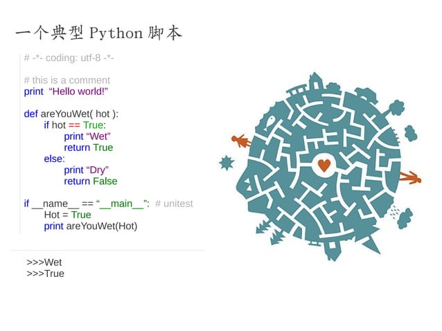 A brief introduction to Python | PPT