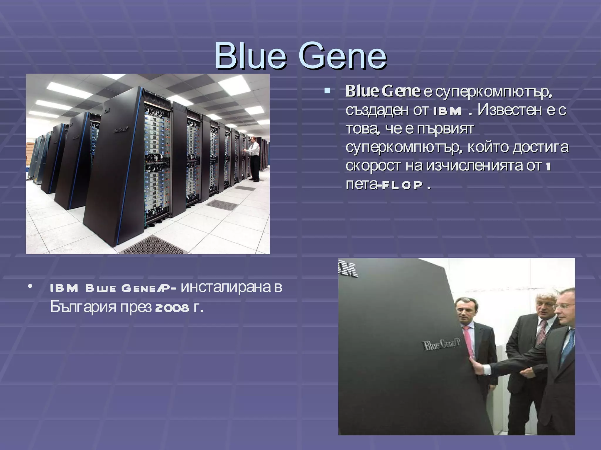 supercomputers | PPT