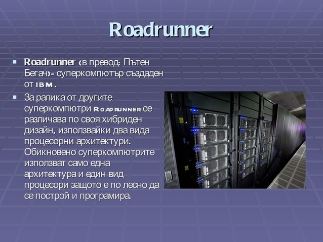 supercomputers | PPT