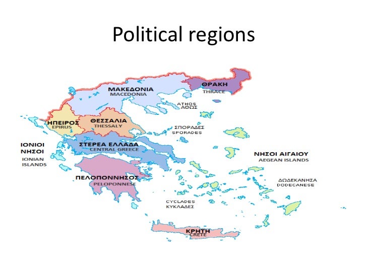 Regions of Greece