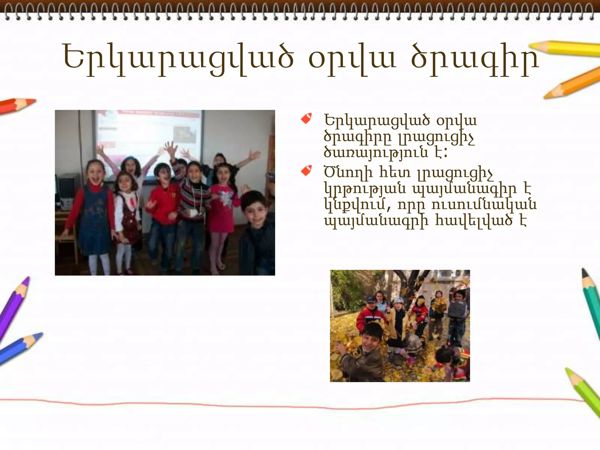 Presentation1 | PPTX