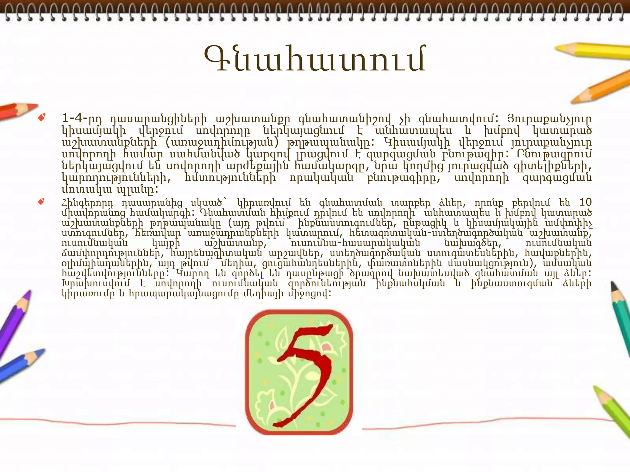 Presentation1 | PPTX