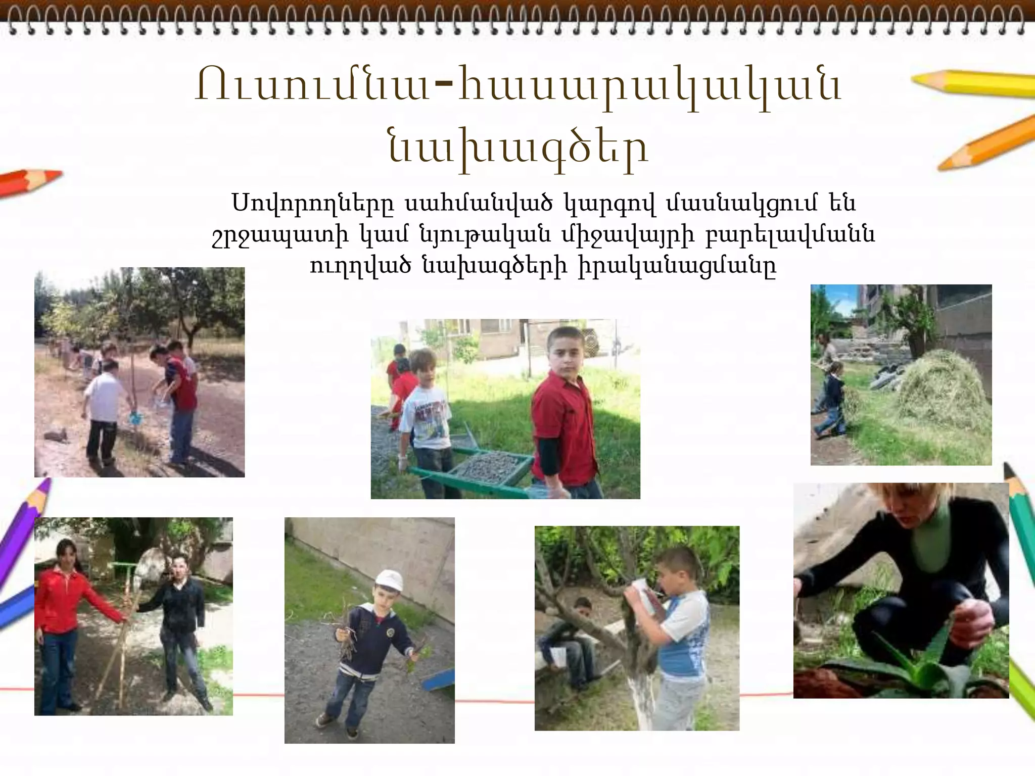 Presentation1 | PPTX