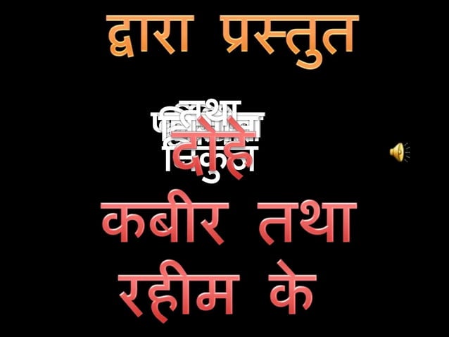 Rahim Ke Dohe | PPT