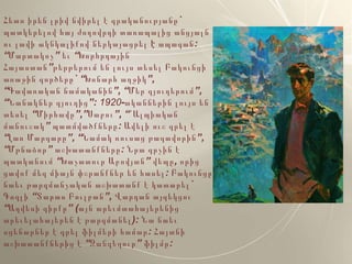 Ակսել Բակունց | PPT