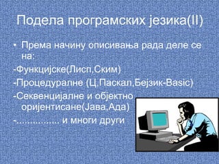 Programski jezici u IT | PPT