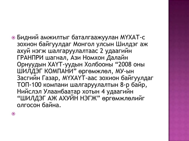 Presentation1 | PPTX