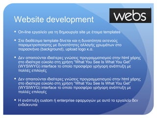 15 Web2.0 tools added | PPT