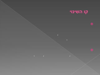 Presentation1 | PPT | Free Download