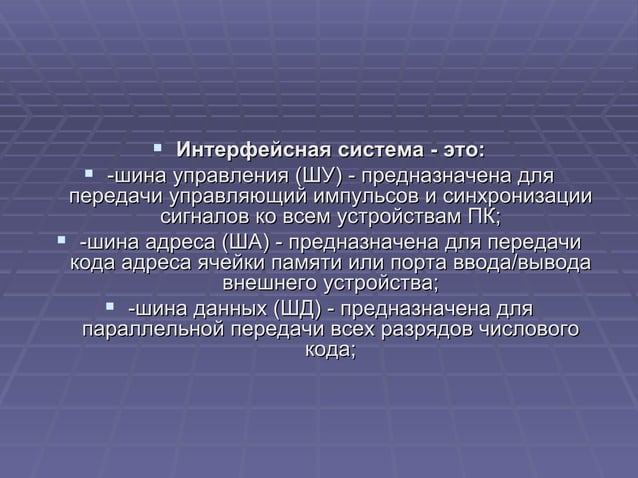 Presentation | PPT | Computer Peripherals | Computing