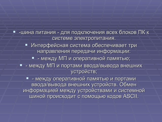 Presentation | PPT | Computer Peripherals | Computing