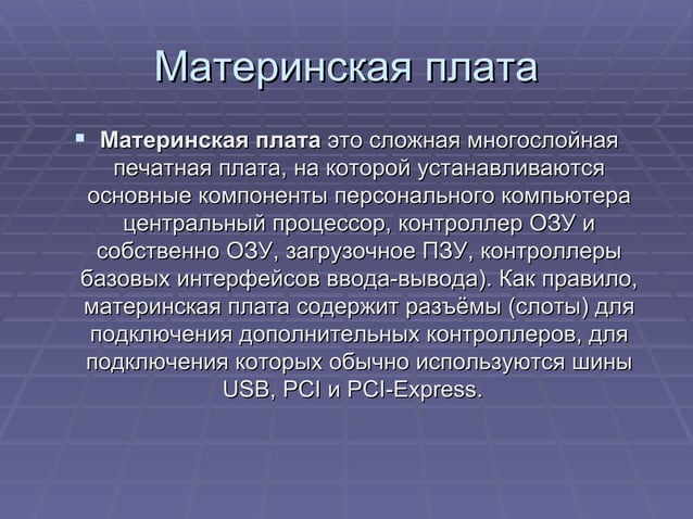 Presentation | PPT | Computer Peripherals | Computing