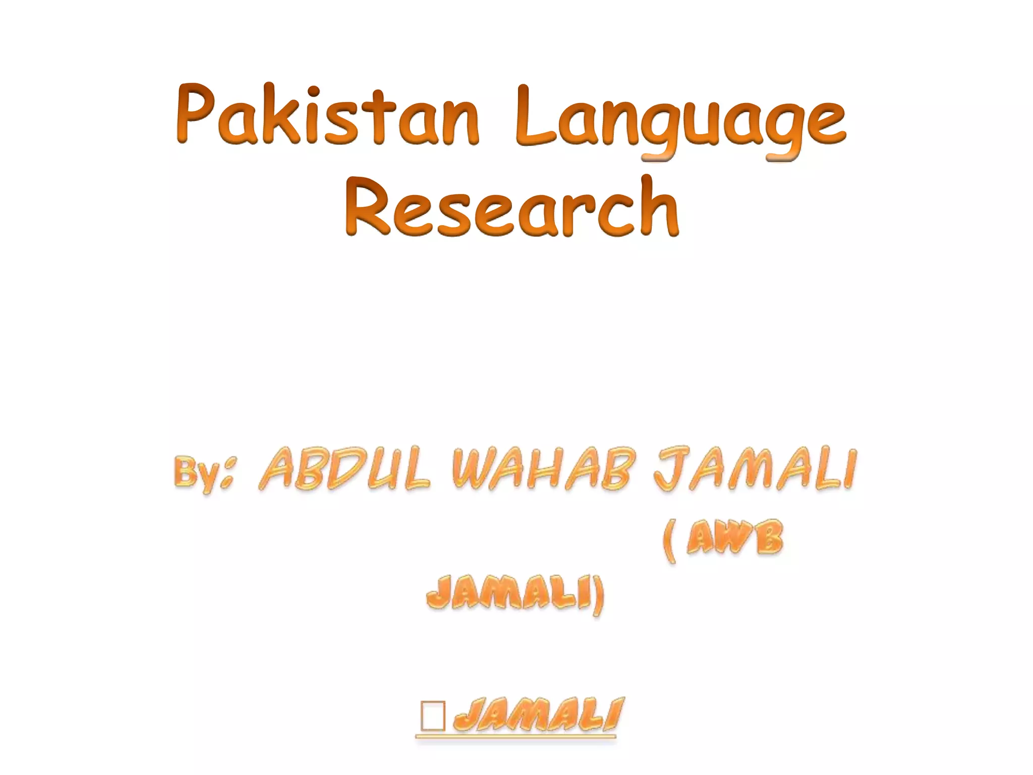 Language of Pakistan | PPTX