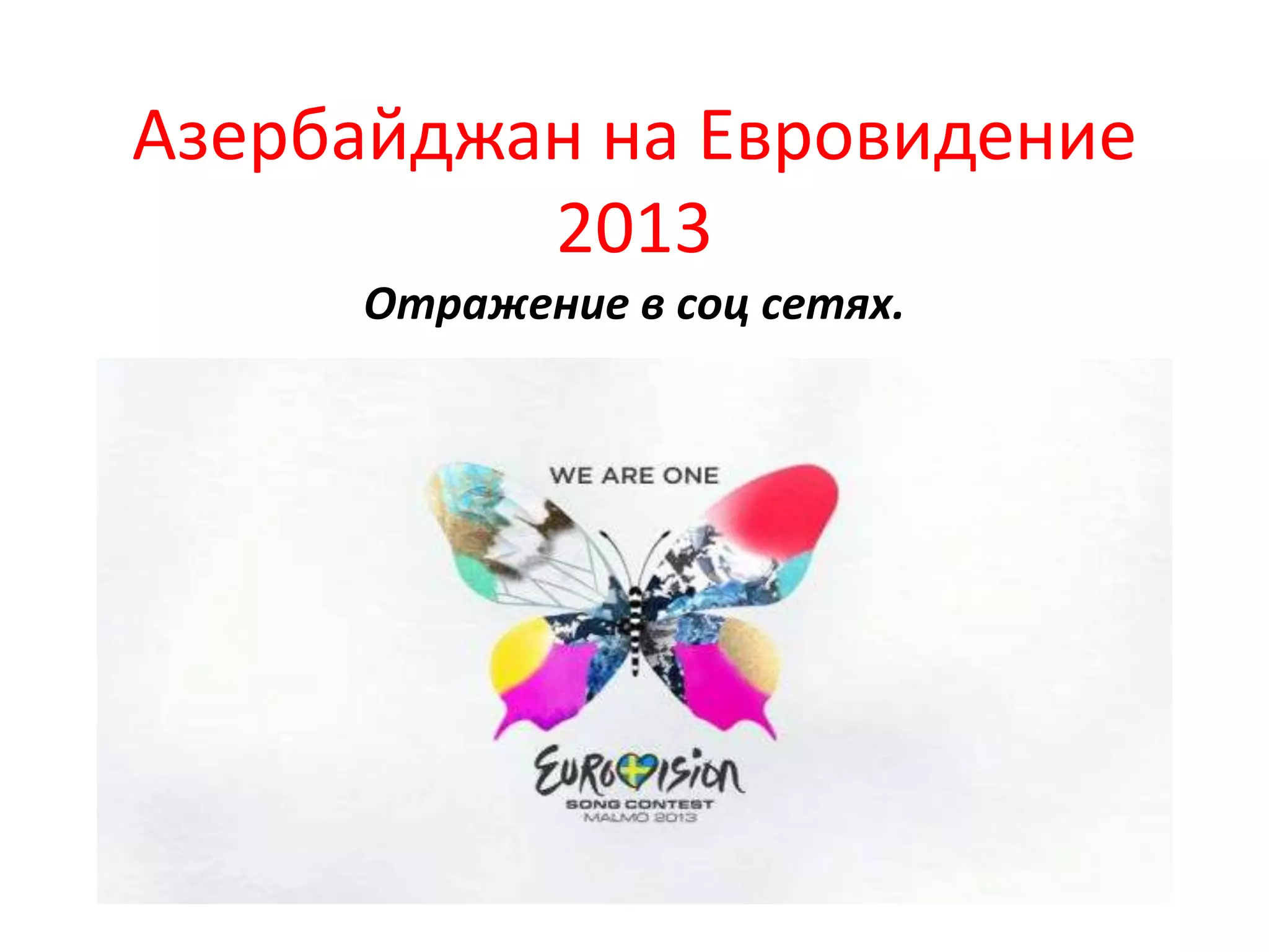 Eurovision | PPTX