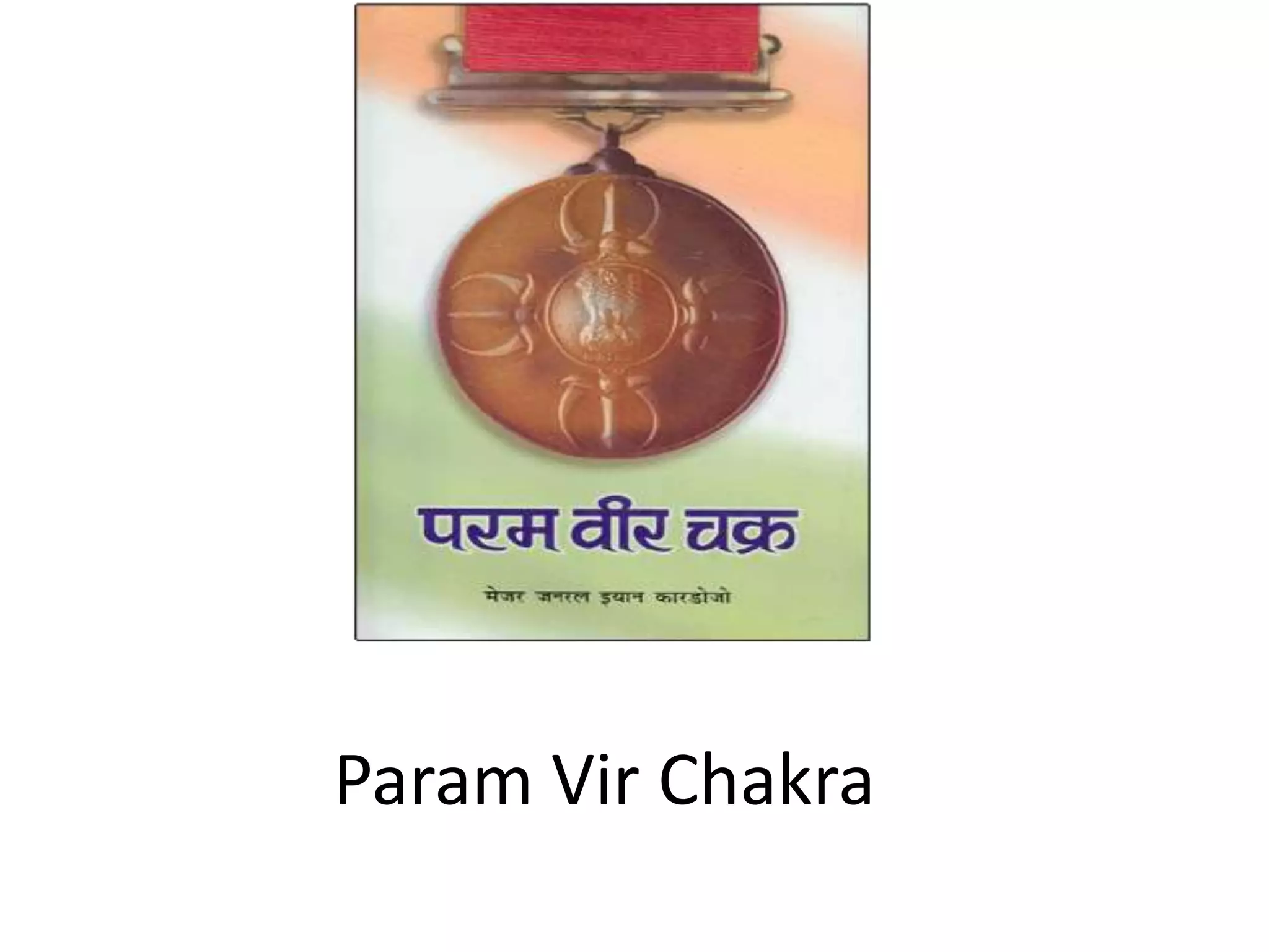 Param Vir Chakra | PPTX