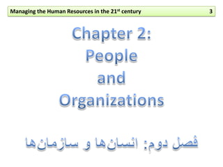 Managing the Human Resources in the 21st century - Zourlu senyucel | PPTX