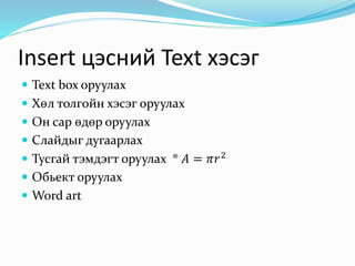 Presentation 1 | PPTX