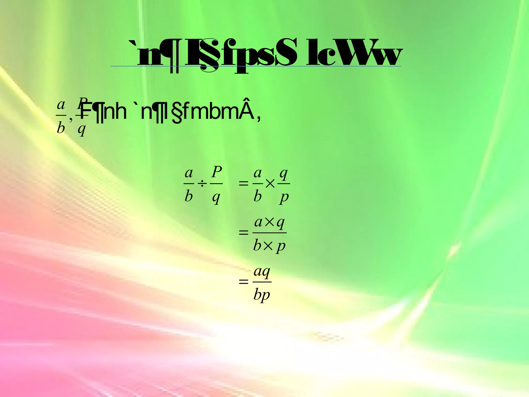 Rational Numbers PPT | PPT