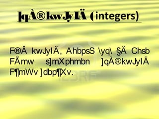 Rational Numbers PPT | PPT
