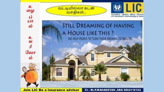 JOIN IN LIC, BE A INSURANCE ADVISOR | PPT