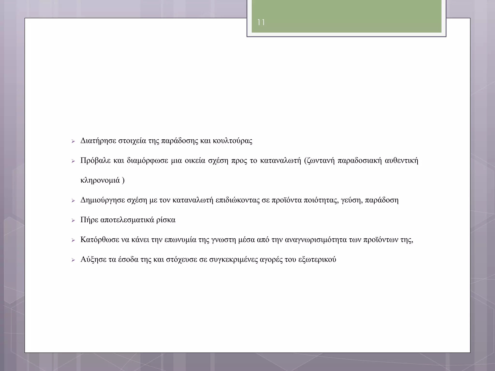 Presentation1 | PPTX