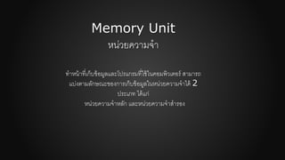 Compute System | PPT