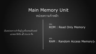 Compute System | PPT