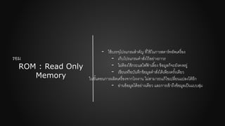 Compute System | PPT