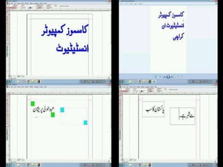 Inpage- Urdu Application software | PPTX