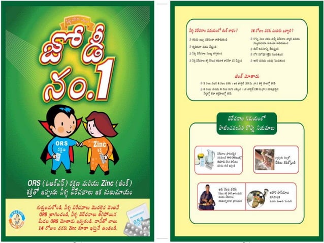 ORS Telugu Leaflet | PDF