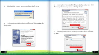 Desktop Author | PPTX